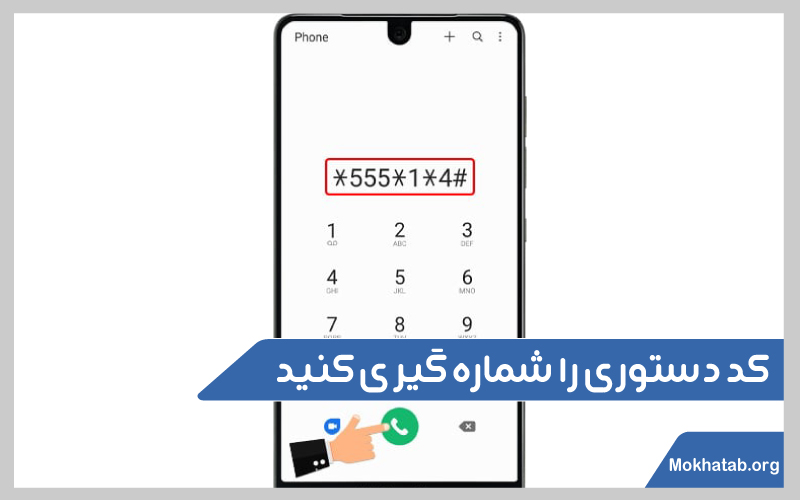 چگونه از حجم باقی مانده اینترنت ایرانسل مطلع شویم؟ مخاطب